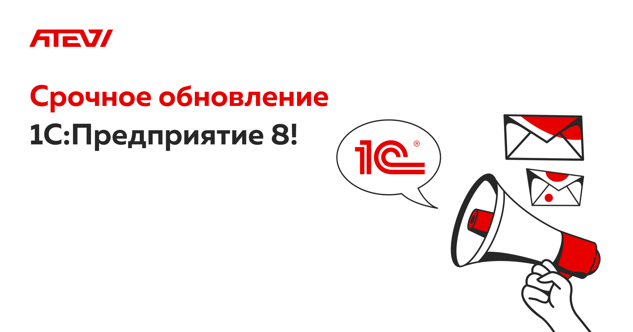 Обновите "1С: Предприятие 8". В программе обнаружили критическую ...